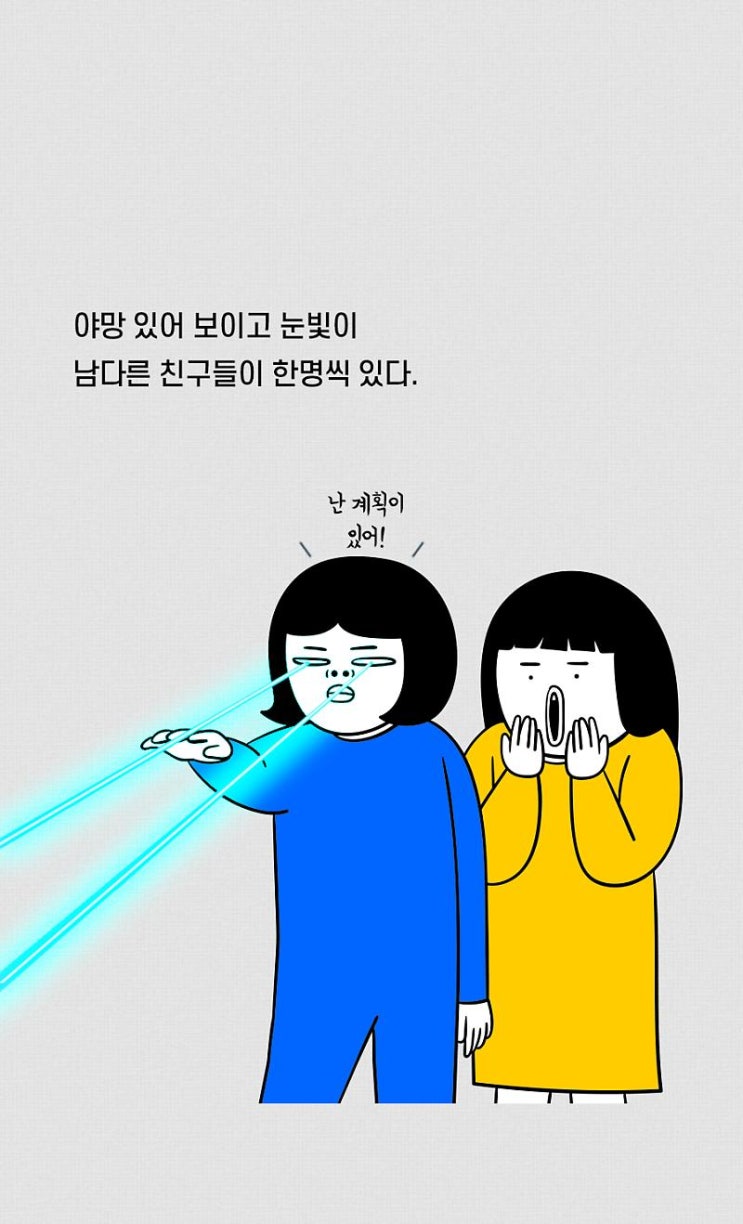 공부 못했는데 부자되는 친구 특징 : 네이버 블로그