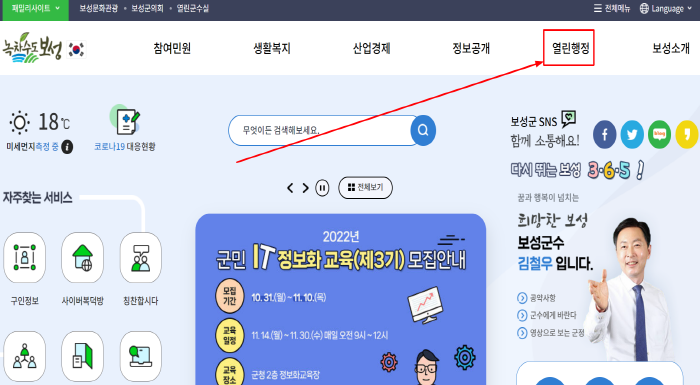 보성군청 홈페이지 일자리 구인구직 채용공고 고용센터 공공근로 알바 네이버 블로그