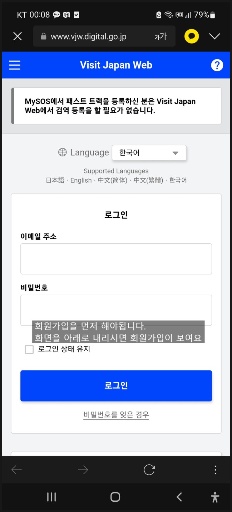 VISIT JAPAN 입력 대행 서비스를 실시합니다. : 네이버 블로그