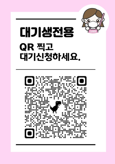 김엄마독서실 김엄마 관리형독서실 대기 신청하는 방법 네이버 블로그