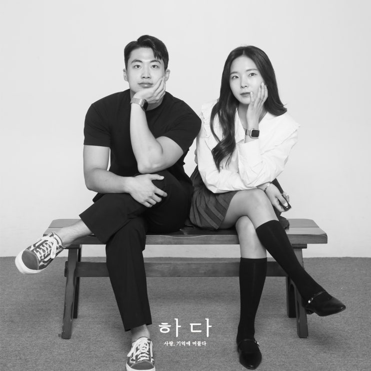 하다사진관 부산 커플데이트는 하다사진관에서 셀프촬영 재미있게 즐기기~ 셀프로 마음껏 찍어보세용~ 네이버 블로그