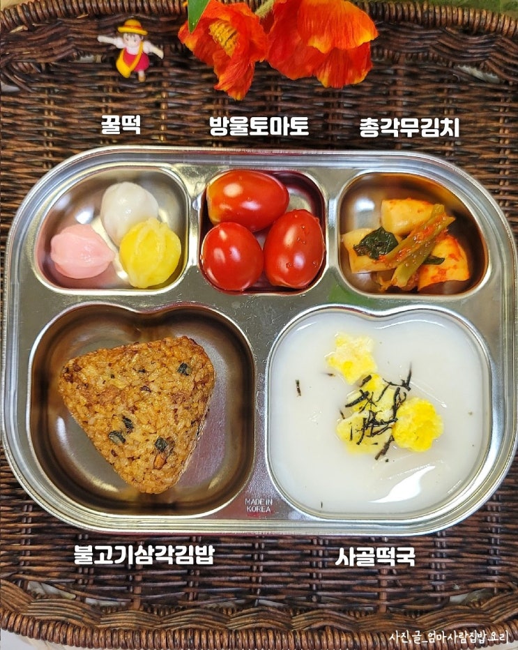 햇반쿡반 불고기주먹밥스팸김치주먹밥으로 간편하게 차린초등학생아침식단메뉴 사골떡국레시피 네이버 블로그