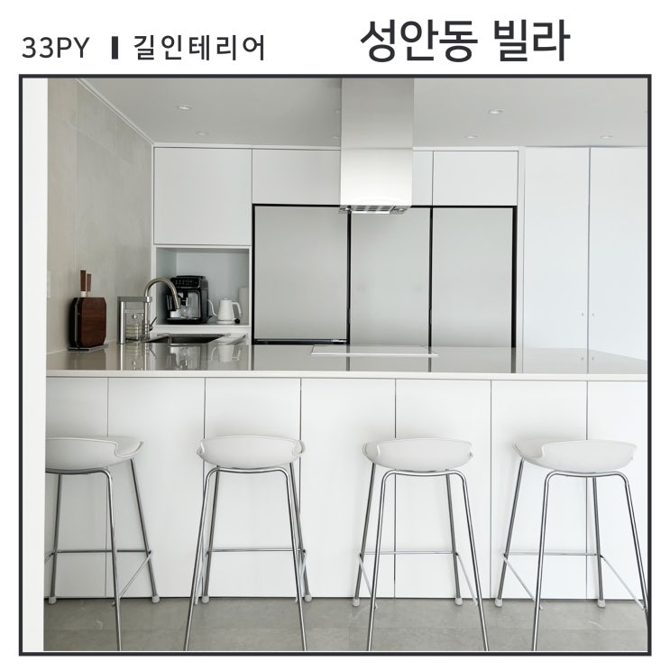 울산인테리어울산중구성안동빌라인테리어33평인테리어리모델링울산아파트인테리어 네이버 블로그