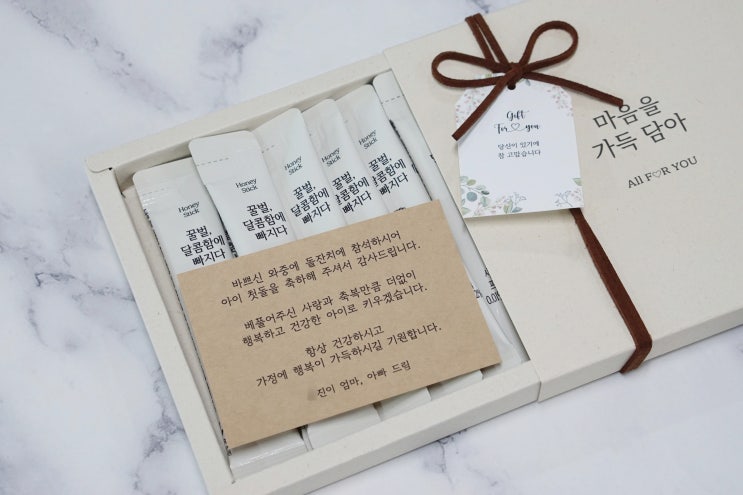 시논감성 돌잔치 답례품 센스있는 꿀스틱 알찬 선물 네이버 블로그