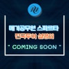 메가공무원 스파르타 전국투어 설명회11월~12월 예고 소식 전주 관리형 독서실 메가공무원 스파르타 전북대센터 네이버 블로그