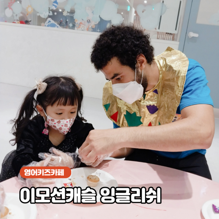 캐치티니핑 영어키즈카페 이모션캐슬 잉글리쉬 후기 Vs 프로맘킨더 네이버 블로그
