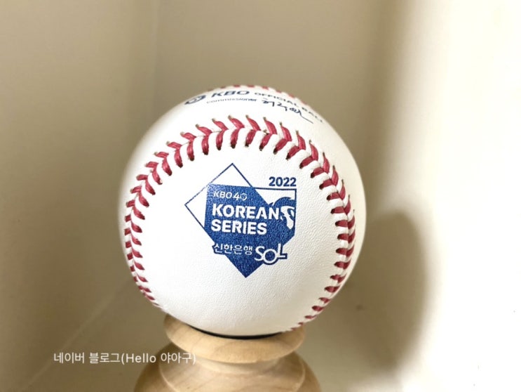 KBO 2022 한국시리즈 공인구 : 네이버 블로그