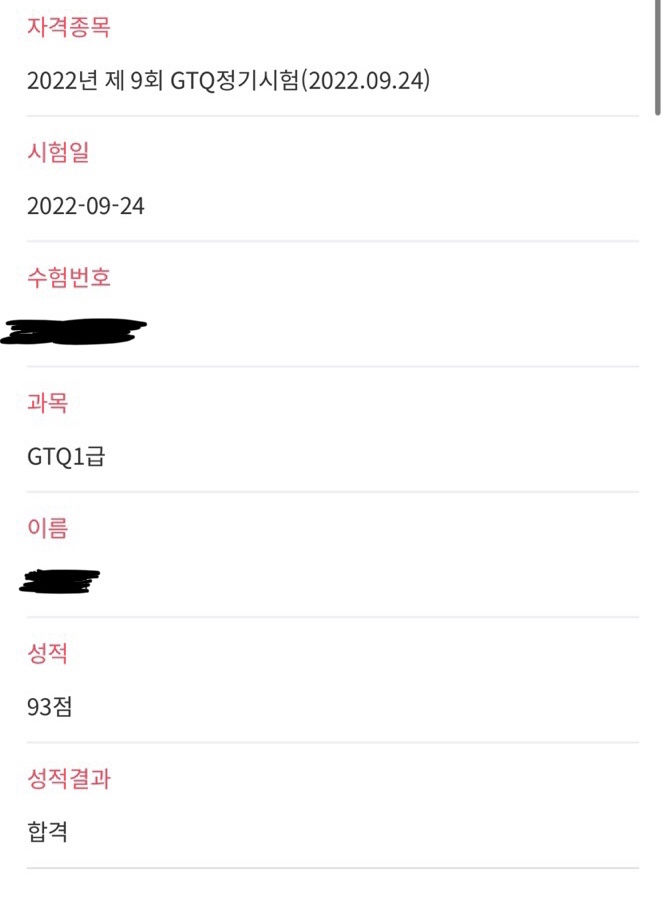 Gtq 포토샵 1급 2주만에 독학으로 합격후기 1탄 공부기간 시험접수 포토샵 다운로드 꿀팁 네이버 블로그
