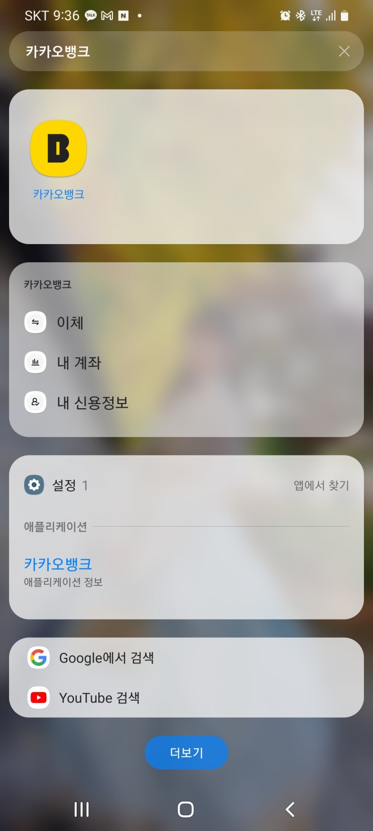 카카오뱅크 이체확인증 발급 및 출력복잡함 주의 네이버 블로그