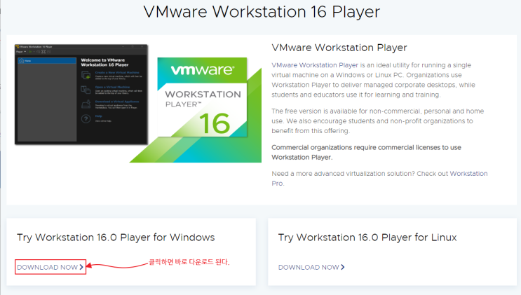 가상 머신 VMware 다운로드 (VMware Workstation 16 Player) : 네이버 블로그