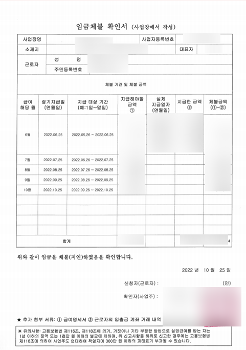 임금체불 자진퇴사 실업급여 신청기조건 및 필요서류 네이버 블로그
