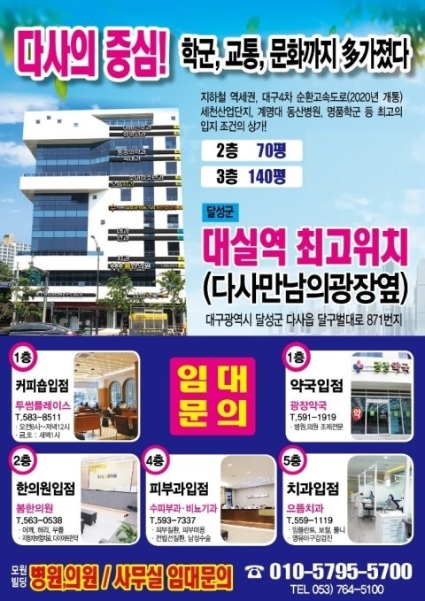 모원빌딩 대구 달성군 다사읍 대실역 최고입지 입니다 대구상가임대 대구병원임대 네이버 블로그
