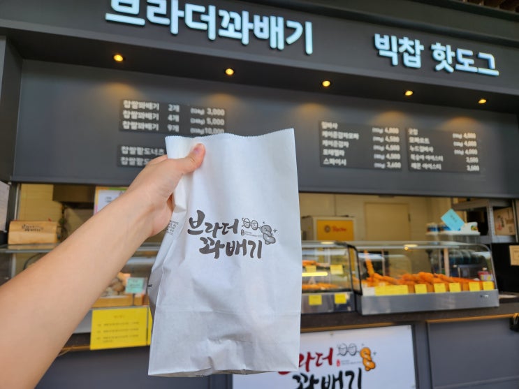 고양휴게소 먹거리 간식 구경하고 전참시 이영자 꽈배기 브라더꽈배기 맛본 후기 네이버 블로그