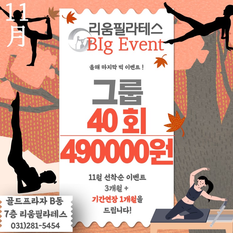 용인 동백 필라테스 리움 X 수원여대 오프라인 1stcalss 현장스케치 네이버 블로그