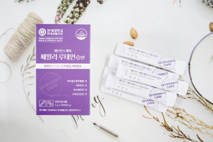 눈영양제 연세대학교 온가족 루테인 패밀리 루테인 추천해요 네이버 블로그