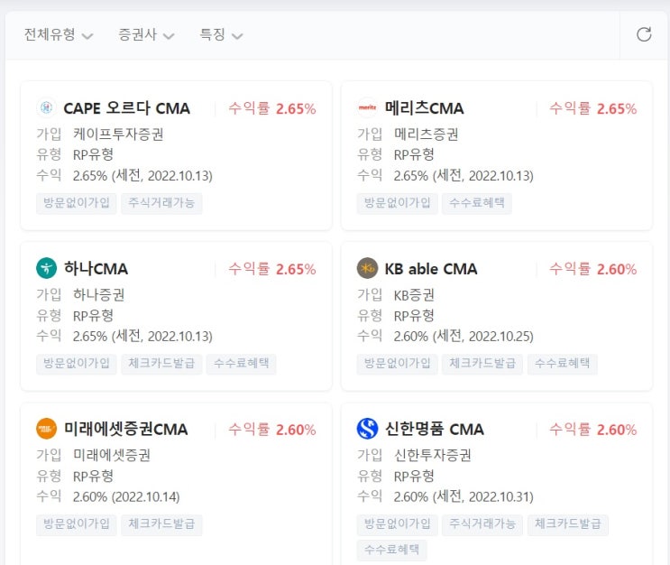 KB증권 CMA 및 파킹통장 금리비교_3.5%미만은 노노 : 네이버 블로그