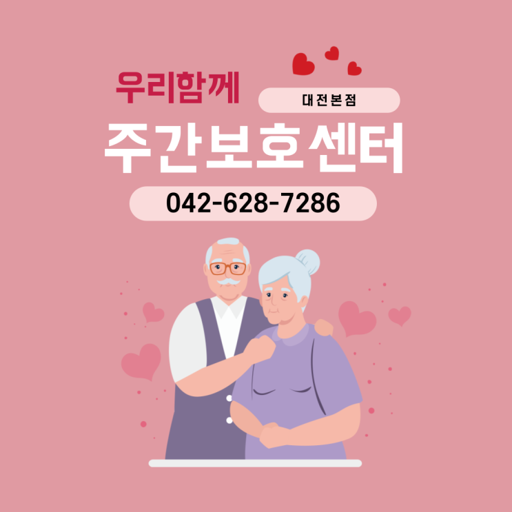 대전 주간보호센터 우리함께 본점 작업치료 낚시 대결 네이버 블로그