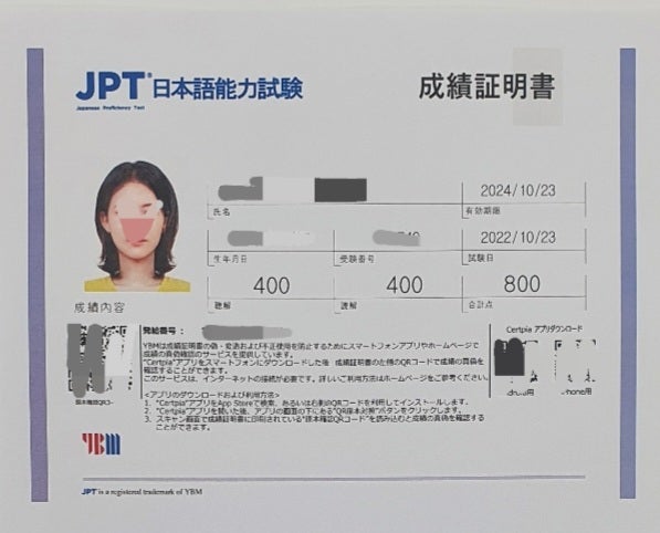 노베이스/독학/쌩초보 8개월만에 JPT 800 달성 후기 : 네이버 블로그