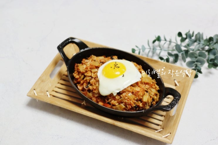 백종원 김치볶음밥 레시피 스팸 김치볶음밥 만들기 신김치요리 네이버 블로그