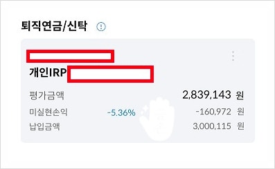 개인형 퇴직연금 IRP KODEX 미국나스닥100TR, KODEX TRF3070 10월 계좌상황 : 네이버 블로그