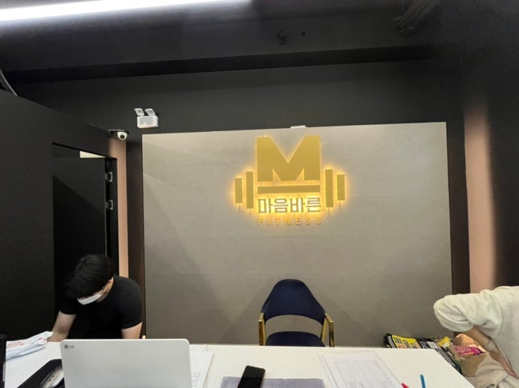 세종시 필라테스 아름동 헬스 함께하는 마음바른휘트니스 네이버 블로그