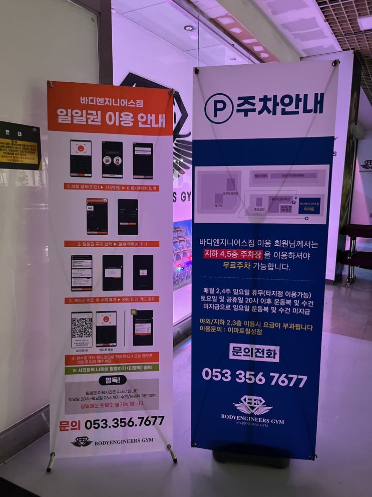 다가오는 2023년 운동은 대구침산동헬스장 요가 줌바 소도구필라테스까지 한번에 바디엔지니어스짐에서 네이버 블로그