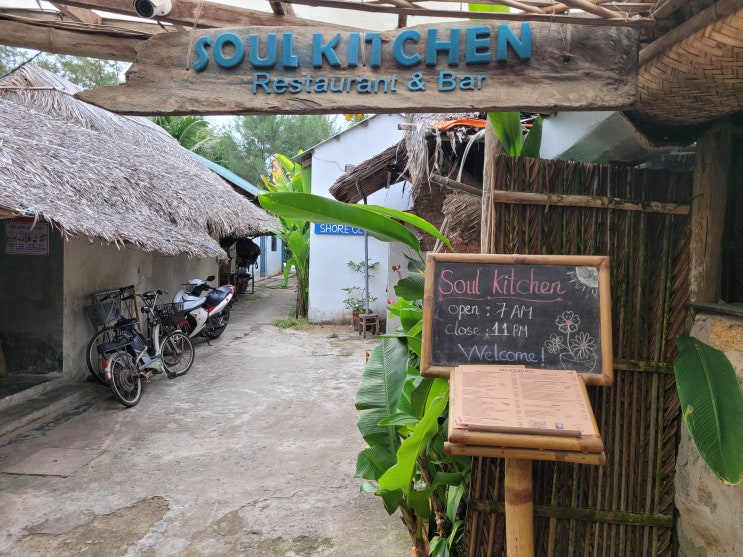 호이안 안방비치 소울키친 맛집 Soul Kitchen : 네이버 블로그