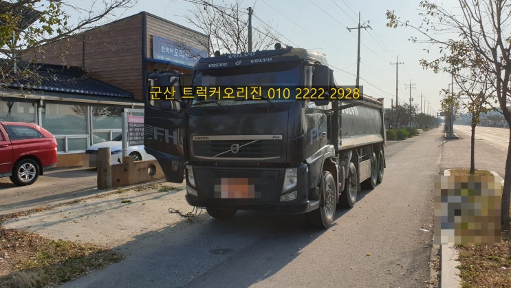 볼보덤프트럭 Fh 독일 무시동히터 베바스토 Webasto 스카니아덤프 엑시언트덤프 트라고덤프 만덤프 프리마덤프 군산 트럭커