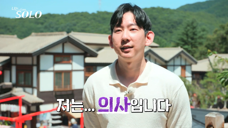 나는솔로 11기 남자 출연진 직업 차 나이 영수 의사 영호 영식 영철 광수 취업의신 상철 메이저리그 스카우터 네이버 블로그