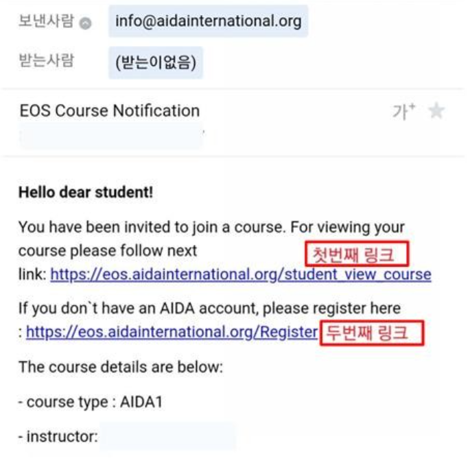 [프리다이빙 교육] AIDA EOS 신규 등록 방법 및 자격증 확인 방법 : 네이버 블로그