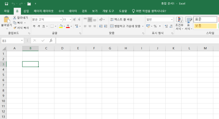 엑셀excel 기초 And 실무 엑셀 배우기 특정 폴더의 파일 목록을 엑셀로 가져오기 네이버 블로그