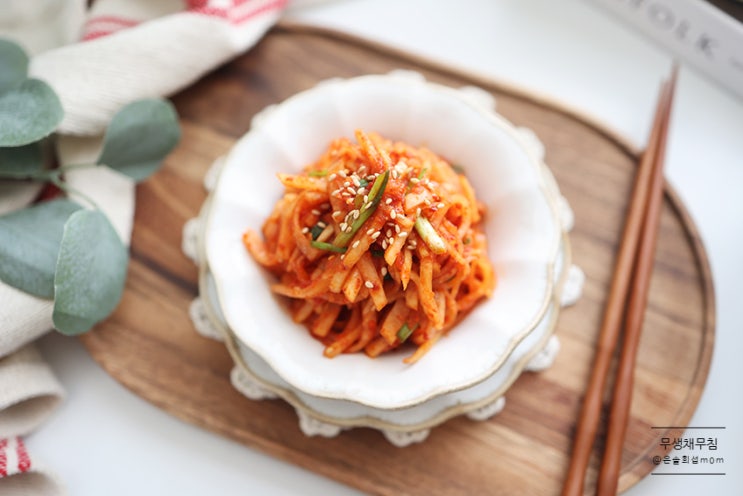 무생채 만드는법 무채무침 새콤달콤 무생채 황금레시피 가을 밑반찬 무우생채 만들기 네이버 블로그