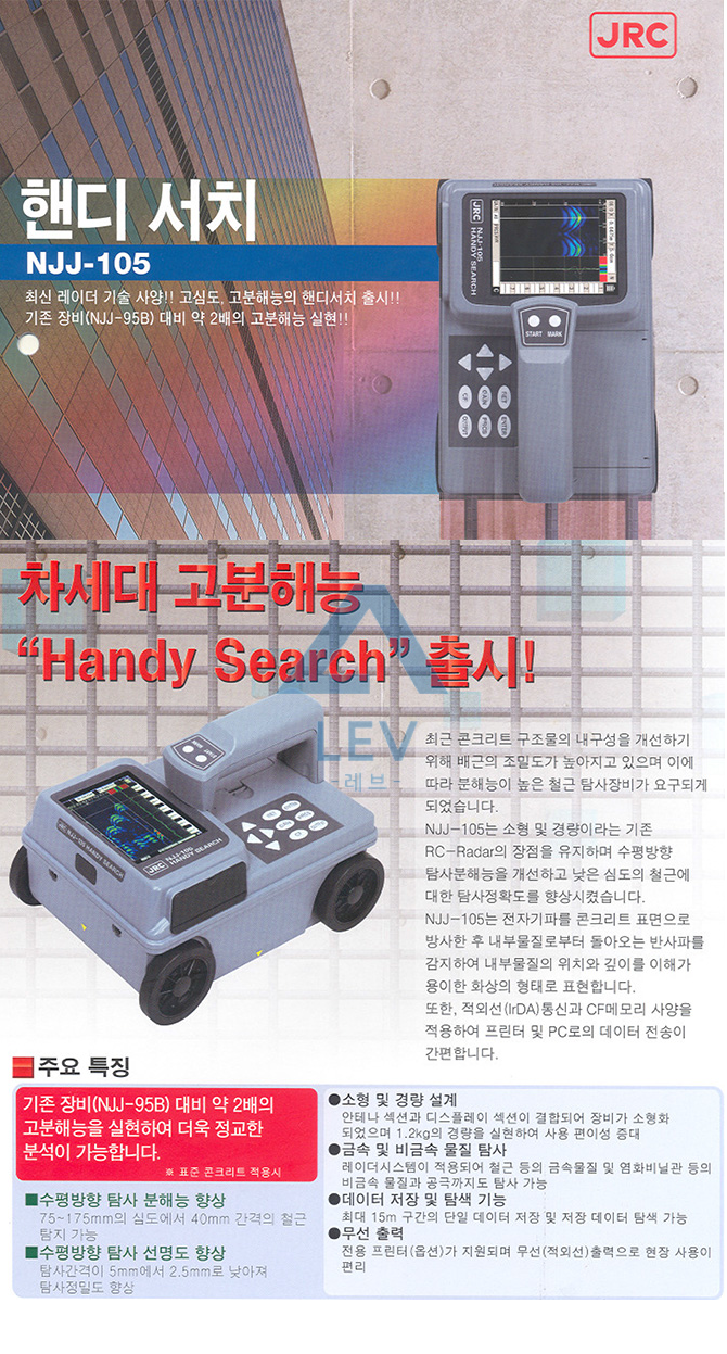NJJ-105 / 철근탐지기 / 안전진단 : 네이버 블로그