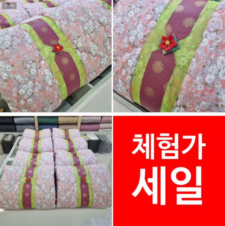 세일 이브자리 로즐리면아사 차렵이불 ~ 친척분들 결혼답례이불 선물하세요 네이버 블로그