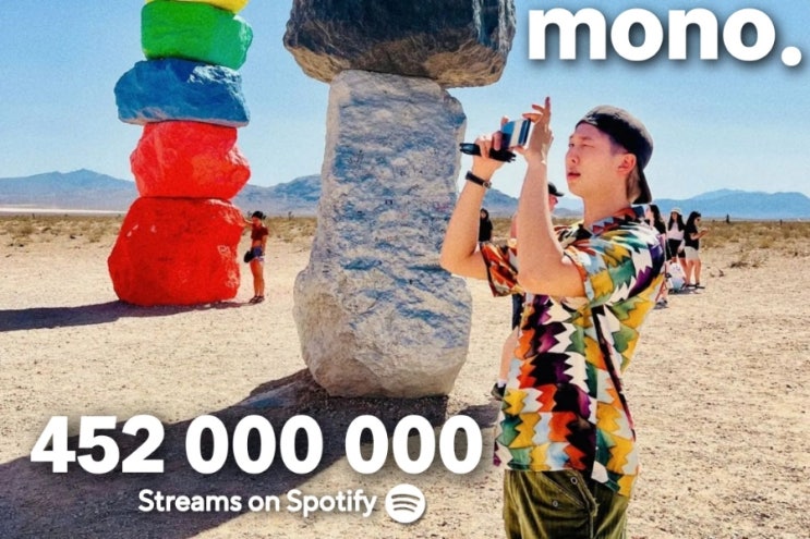 방탄소년단 RM "mono" 452M streams on Spotify : 네이버 블로그
