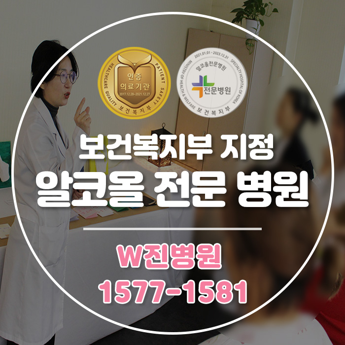 알콜중독전문병원 도움을 받아야 하는 이유 네이버 블로그