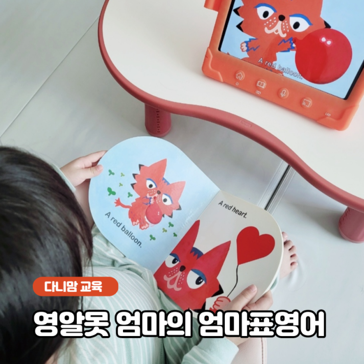 영알못 엄마의 엄마표영어 시작하기 F슈퍼팟잉글리쉬 네이버 블로그