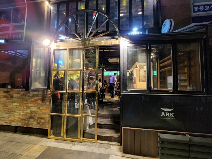 [서초구/서초동] '아크펍' - ARK 페일에일, 나쵸 치즈킹 : 네이버 블로그