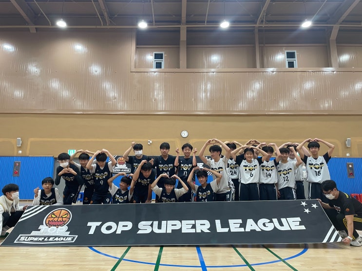 Top농구교실 안산농구송산농구안산유아농구안산초등농구유아농구유아체육다이어트우리아이키성장 Top 슈퍼리그 플레이오프를