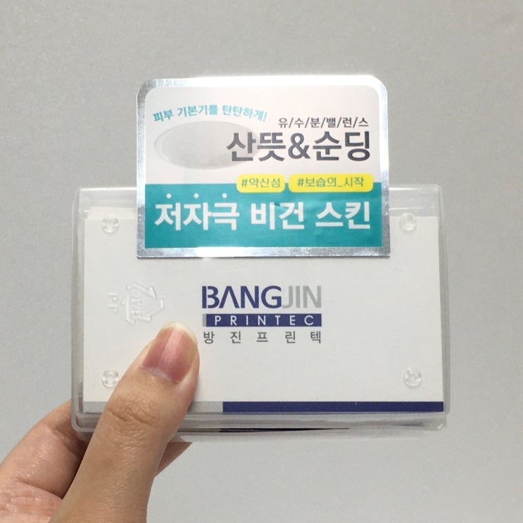 은빛 달빛 POP 스티커 제작 화장품 행사 기획 세트 샘플 키트 패키지 홍보 광고 강조 팝업 전광판 입간판 입체 팝 포스터 제품 ...