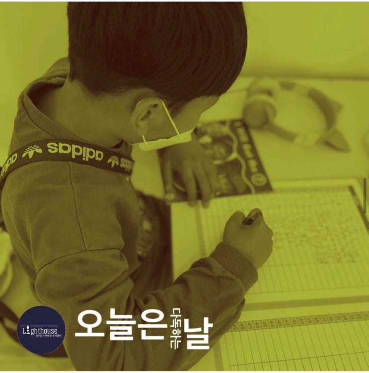 배곧 초등영어 라이트하우스 잉글리시 원서읽기 수업 은 어떻게 진행되나요 네이버 블로그