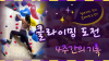 필라테스 강사의 클라이밍 도전 4주간의 클라이밍 기록 네이버 블로그