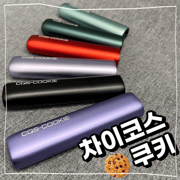차이코스 쿠키 블레이드 없는 궐련형 전자담배 신상 일루마 테리아 스틱 호환 🔥 네이버 블로그