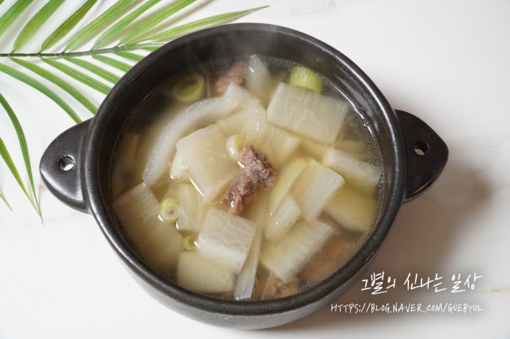 백종원 소고기무국 맛있게 끓이는법 간단하고 달큰한 맑은국종류 네이버 블로그