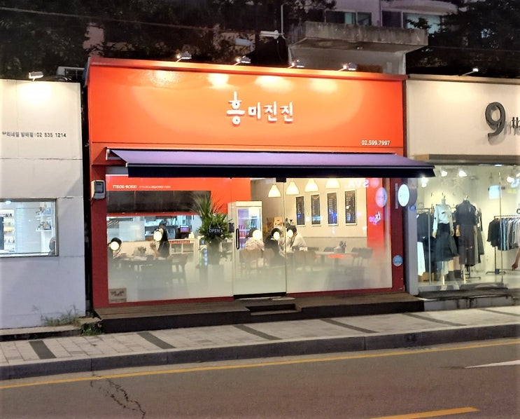 방배동 카페골목 분식 맛집 ‘흥미진진 가정식 음식 같은 마약김밥 떡볶이 어묵 튀김 세트 메뉴도 있어요 이수공영