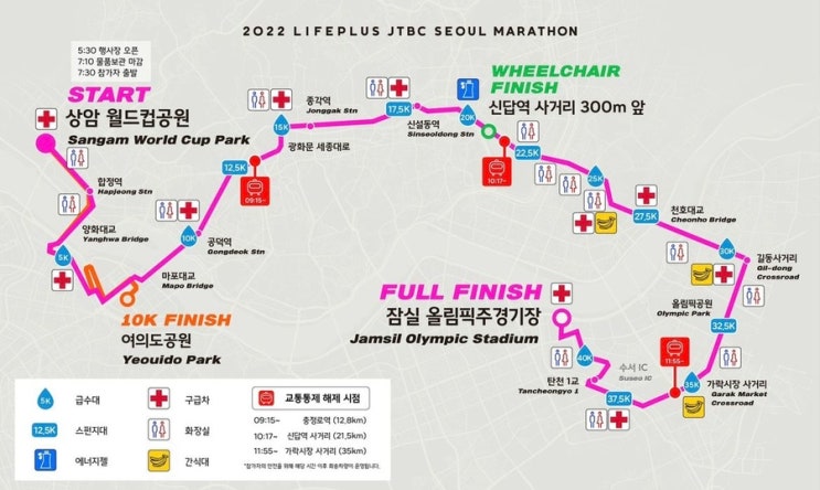 2022년 JTBC 마라톤 준비 (코스, 교통통제, 짐보관) : 네이버 블로그