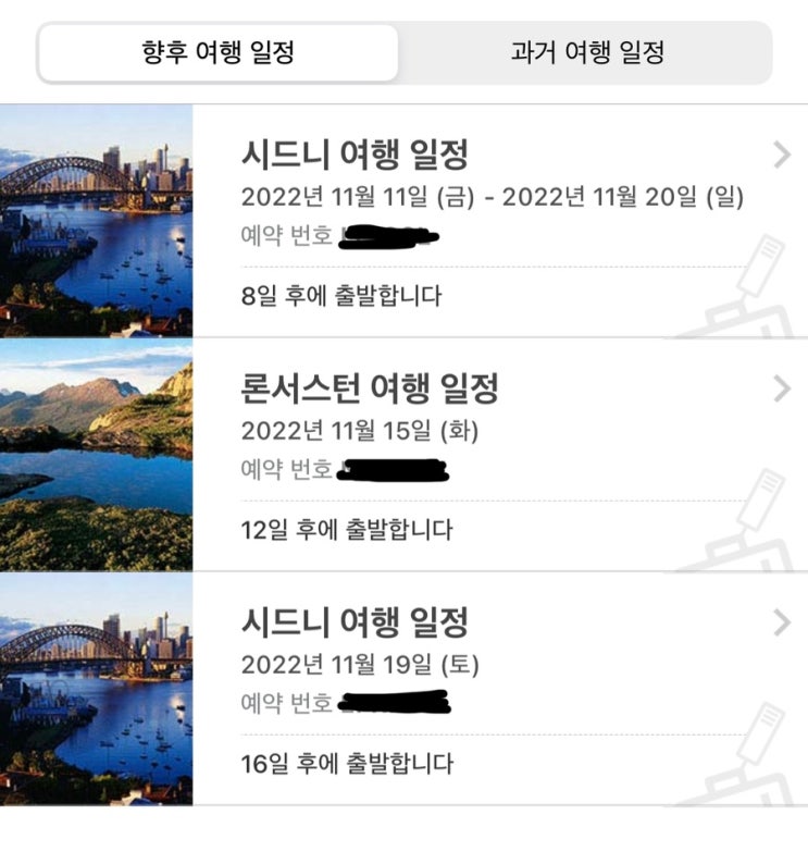 [호주 여행 프롤로그] 젯스타 항공권, ETA비자, 환전, 11월 날씨 : 네이버 블로그