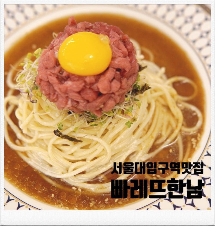 서울대입구역맛집 브런치하기 좋은 빠레뜨한남 샤로수길점 네이버 블로그