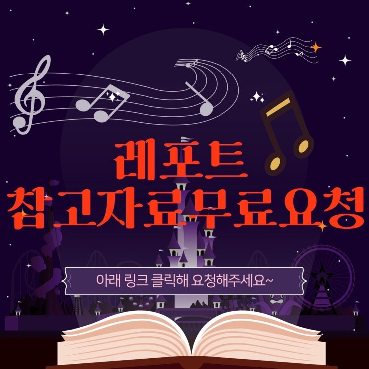 아동복지의 개념에 대해 설명하고 Un 아동권리협약과 같은 세계적인 기구 및 협약에 우리나라가 왜 포함되어야 하는지 생각해보세요