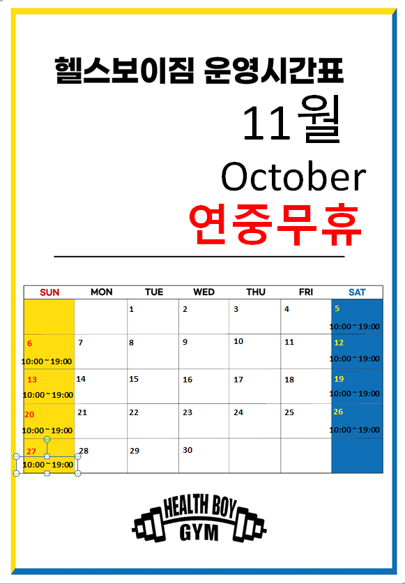 헬스보이짐and필라걸 상암mbc점 상암필라테스 상암동필라테스 상암기구필라테스 상암동기구필라테스 상암개인필라테스 상암헬스장 상암동